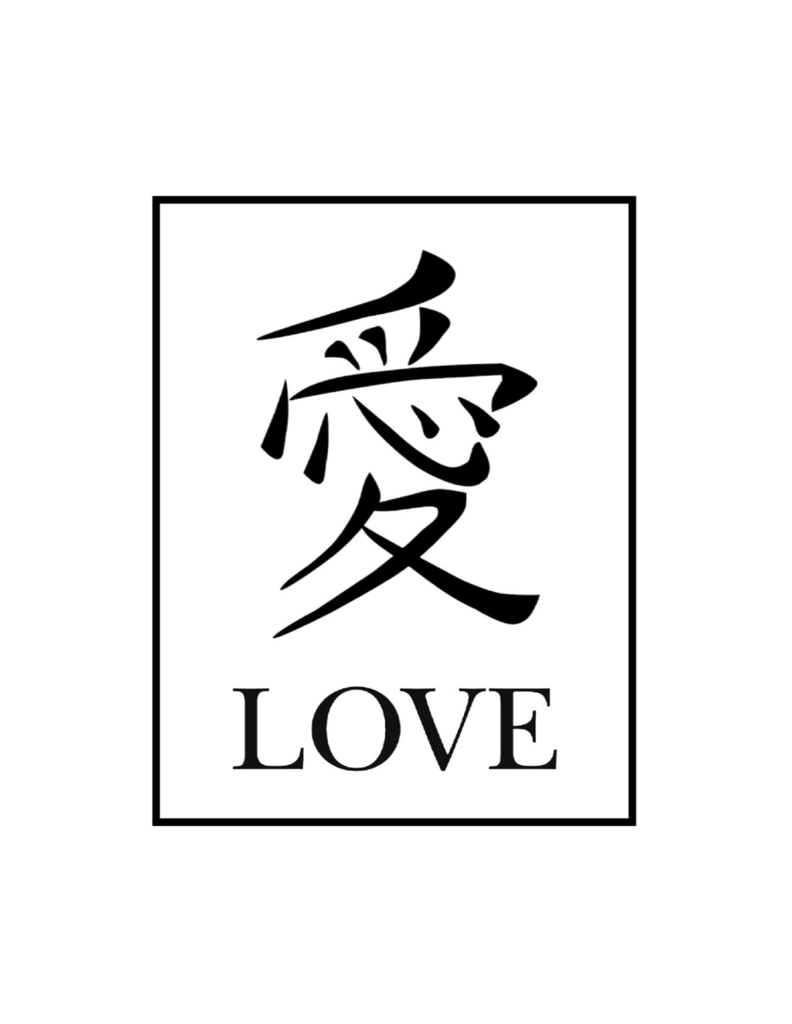 Japanese Symbol for LOVE Printable - Etsy