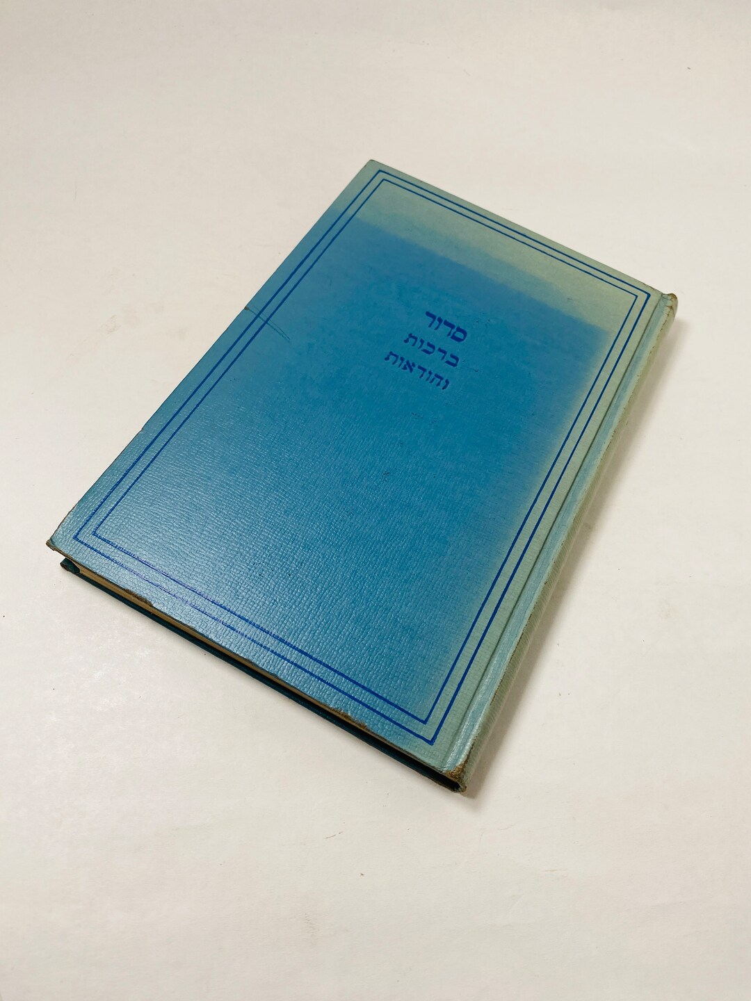Hebrew Book of Prayers Ashkenazi Siddur Circa 1953 Vintage Bible With ...