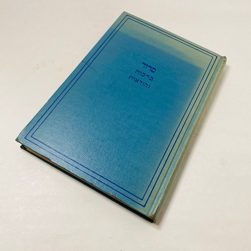 Siddur - Etsy