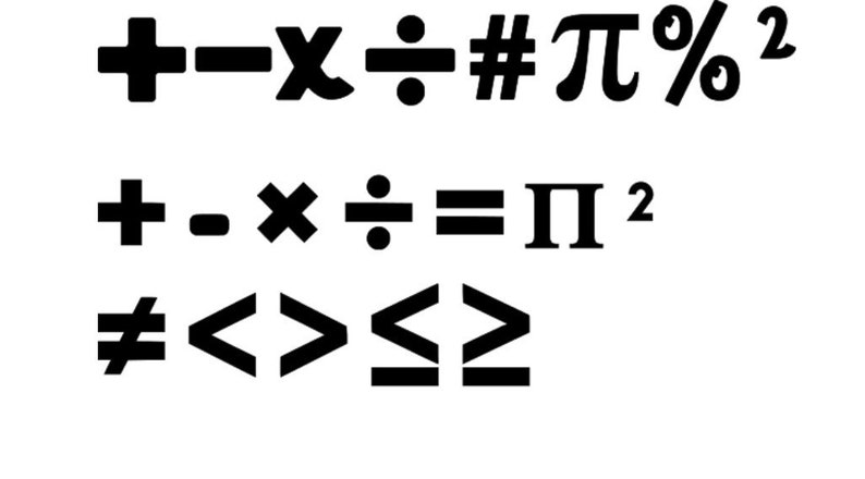 Math Symbol Party Cup Mathematical Nerd Party Cup Teacher - Etsy