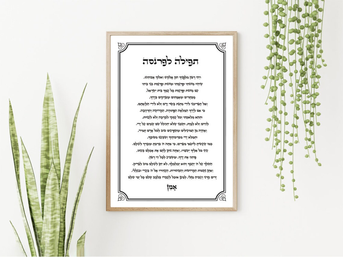 Prayer for Parnassah, Jewish Livelihood Blessing, Parnassah Blessing ...