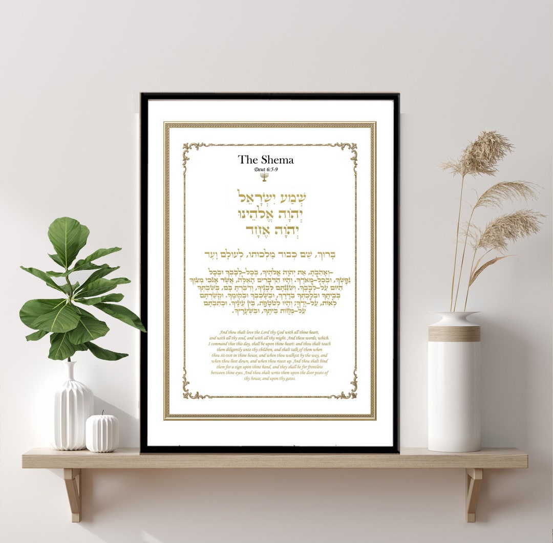 Shema Israel Jewish Wall Art,jewish Wall Art Prints,jewish Wall Art ...