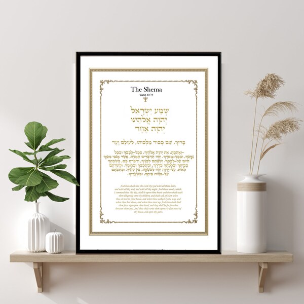Shema Print Transliterated - Etsy