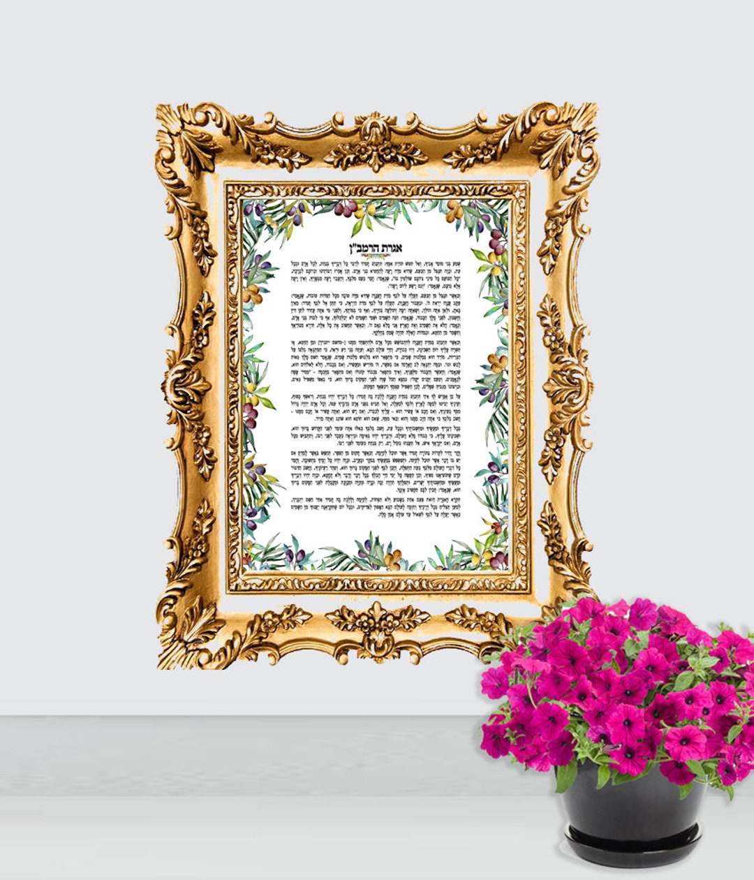 Iggeret Haramban,the Ramban's Letter, Jewish House Blessing,jewish ...