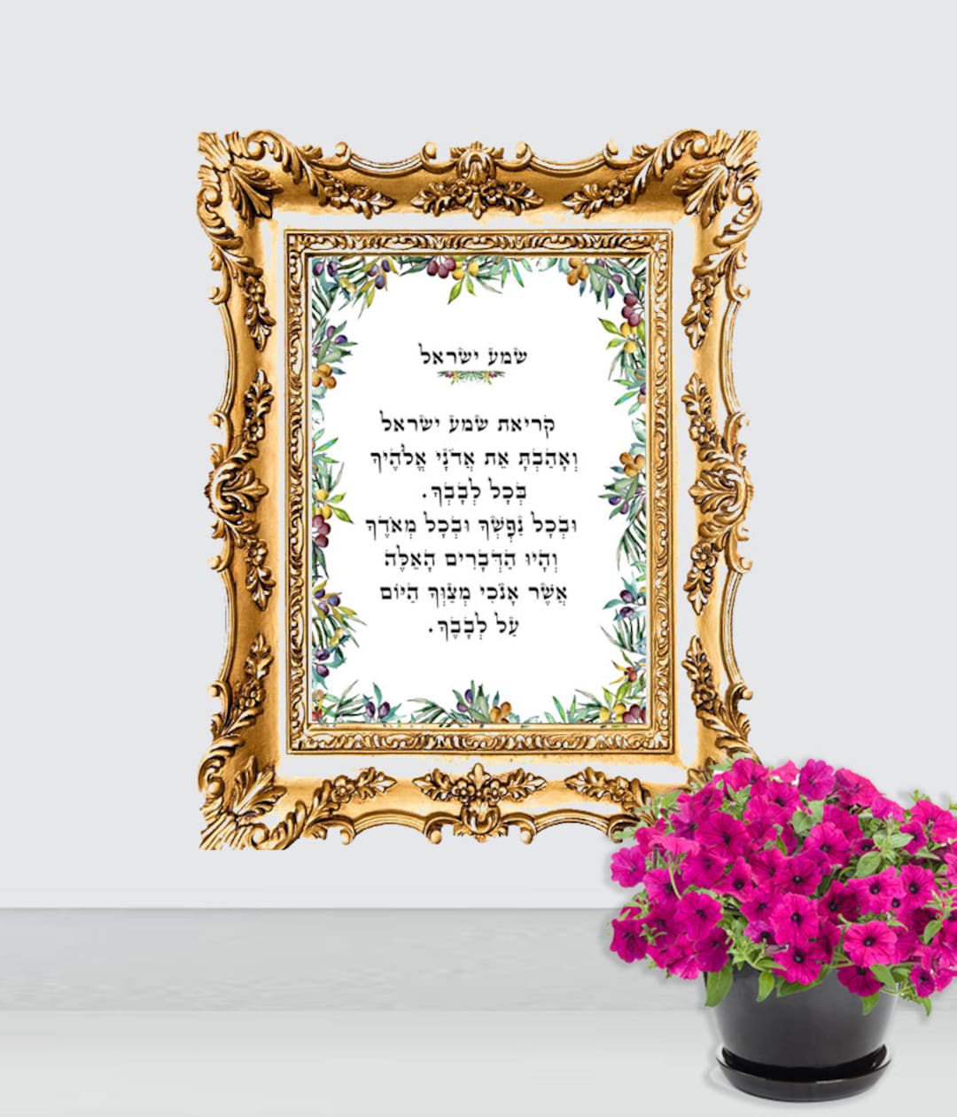 Printable Digital Download | Blessing Shema Israel | Jewish Blessing ...