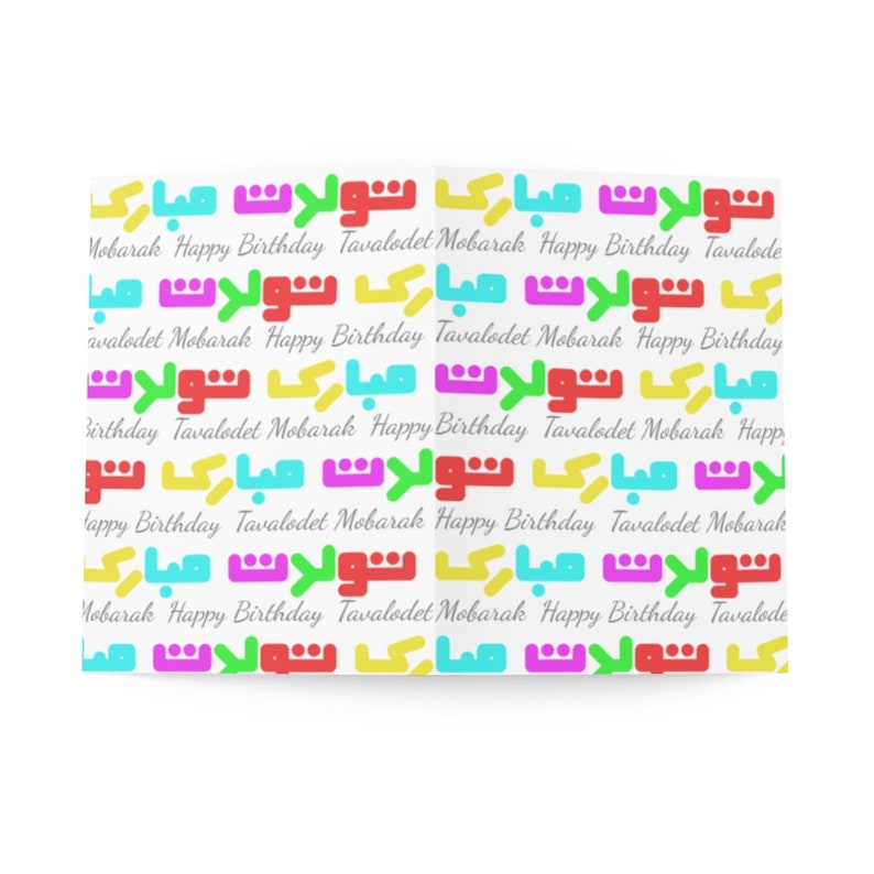 Tavalodet Mobarak Persian Birthday Cards (4 Pcs) - Etsy