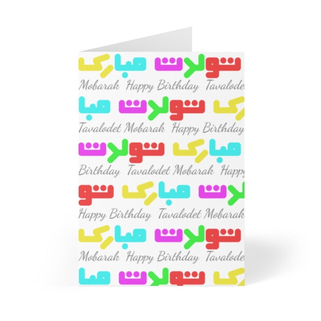Tavalodet Mobarak Persian Birthday Cards 4 pcs - Etsy Österreich