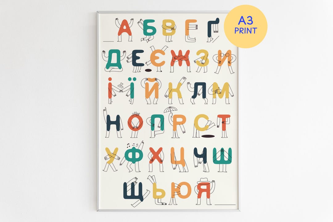 Wall Alphabet Ukrainian Bright Letters for Child Room Art Print - Etsy