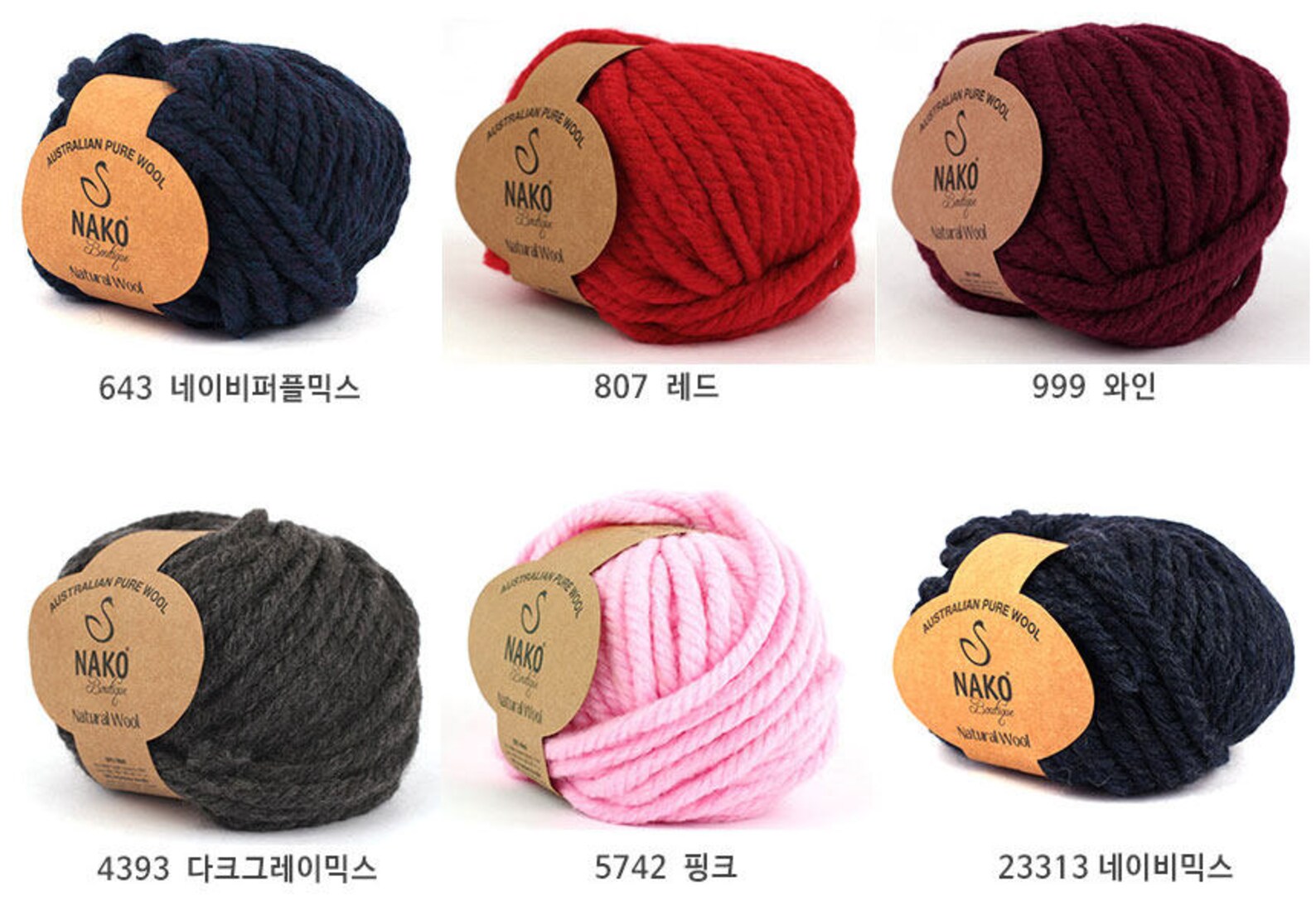 NAKO Boutique Natural Wool Super Bulky Yarn 50% Wool + 50 Premium ...