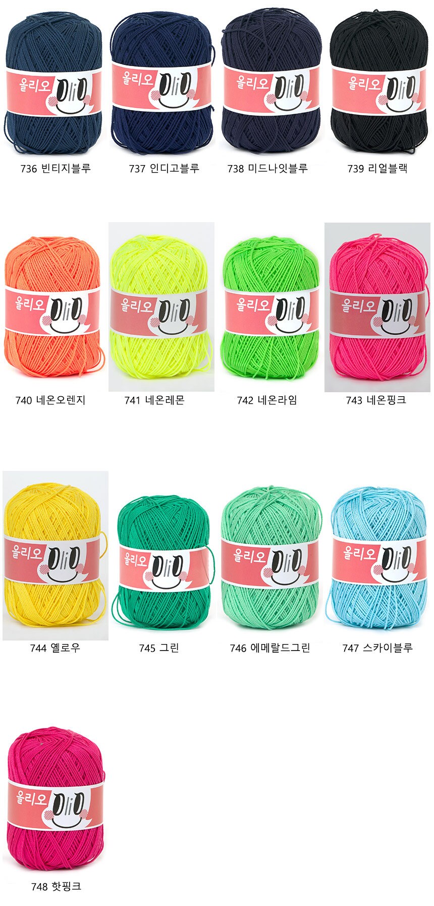 Olio Yarn Great for Crochet Bag and Hats and Summer Beach - Etsy