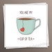 You Are My Cup of Tea Valentines Day Greeting Card Love Quote Card ...