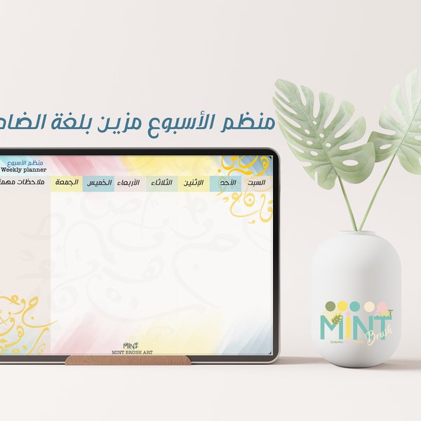 Arabic Weekly Planner - Etsy