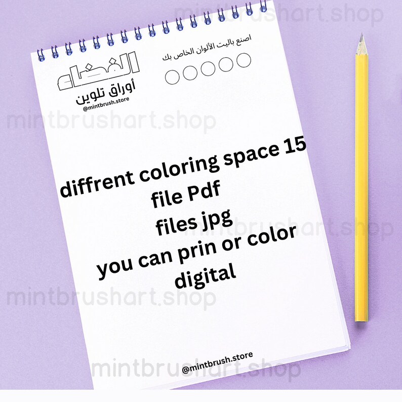 SPACE Colouring Pages / School Supplies / Space Theme / Back to School ...
