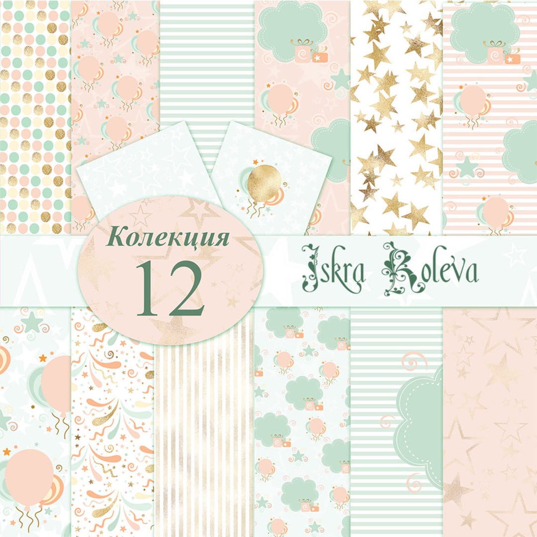 Baby Shower Digital Paper, Mint and Gold Scrapbook Paper, Balloon and ...