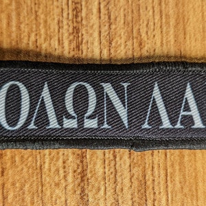 Molon Labe Greek Lettering 1"x4" Removable Morale Patch With Hook and ...