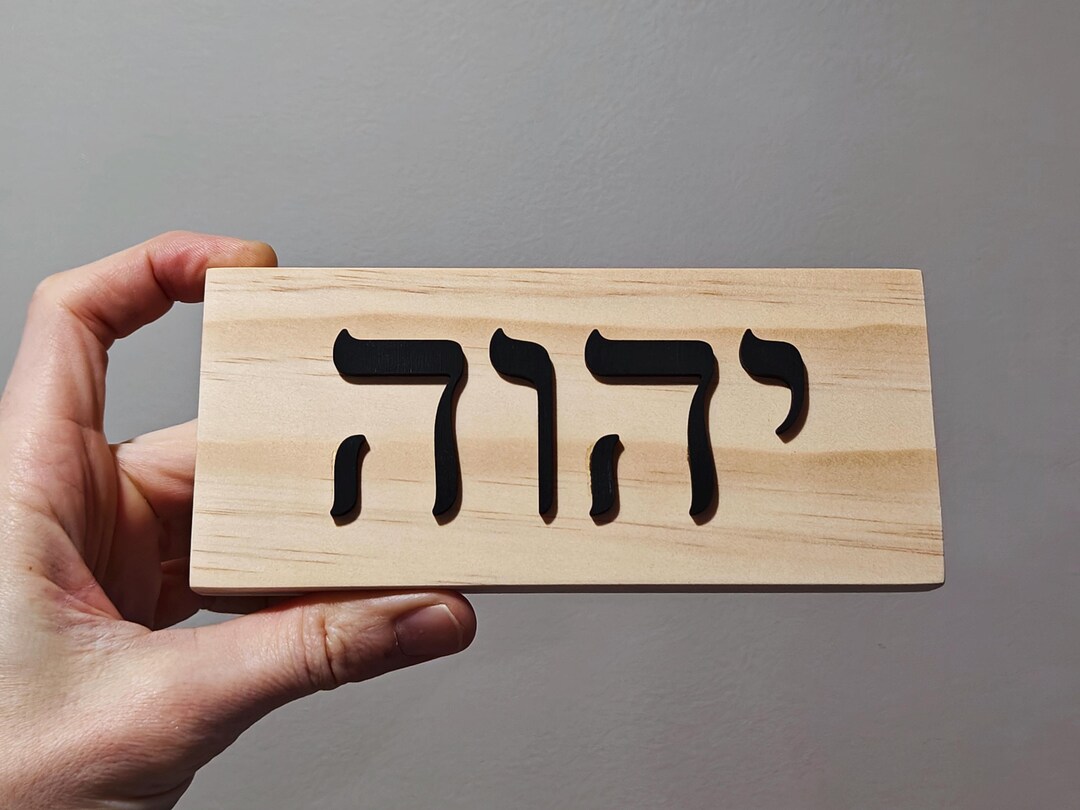 Hebrew YHWH Wooden Sign "yahweh" - the Name of God in Hebrew Language ...
