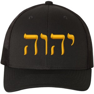Yahweh 3D Puff, Embroidered, Retro Trucker Hat, Hebrew, Israelite ...