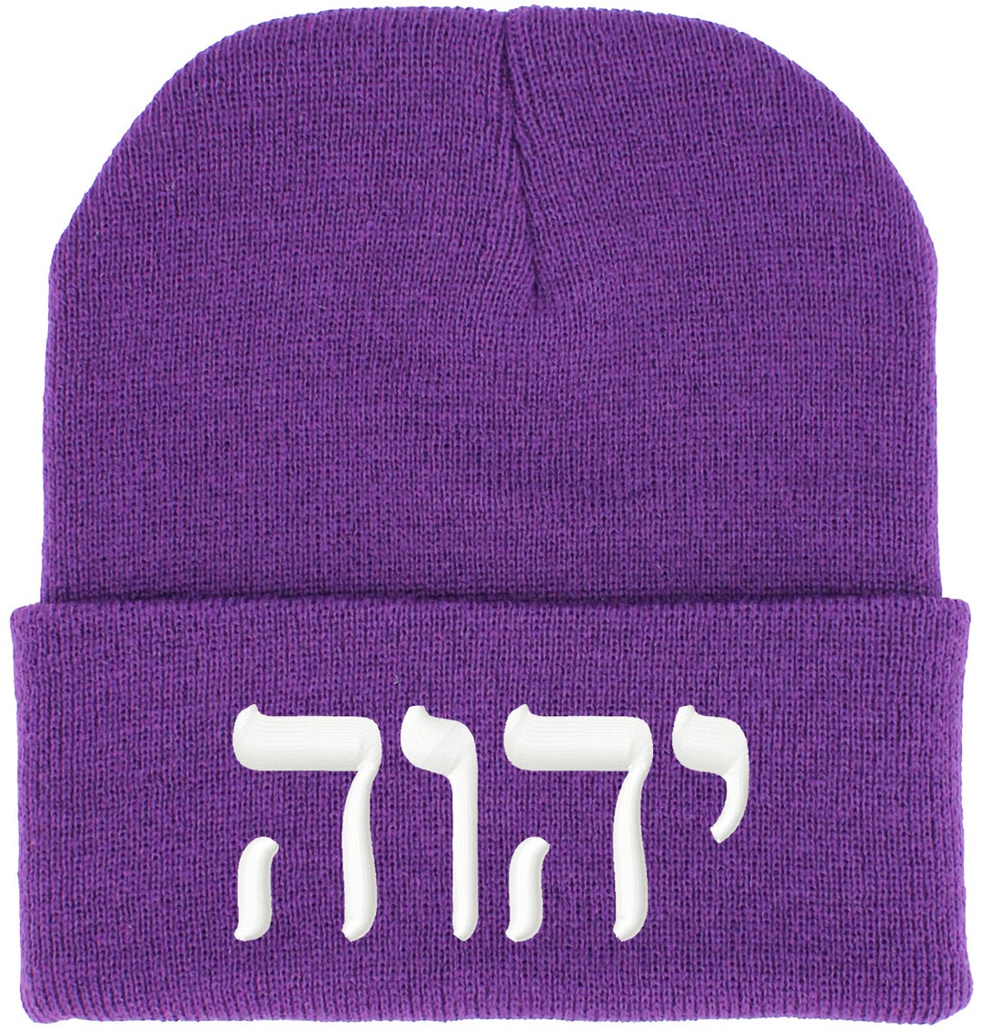 Yahweh 3D Puff Embroidered Knit Beanie (cuffed), Hebrew, Israelite ...