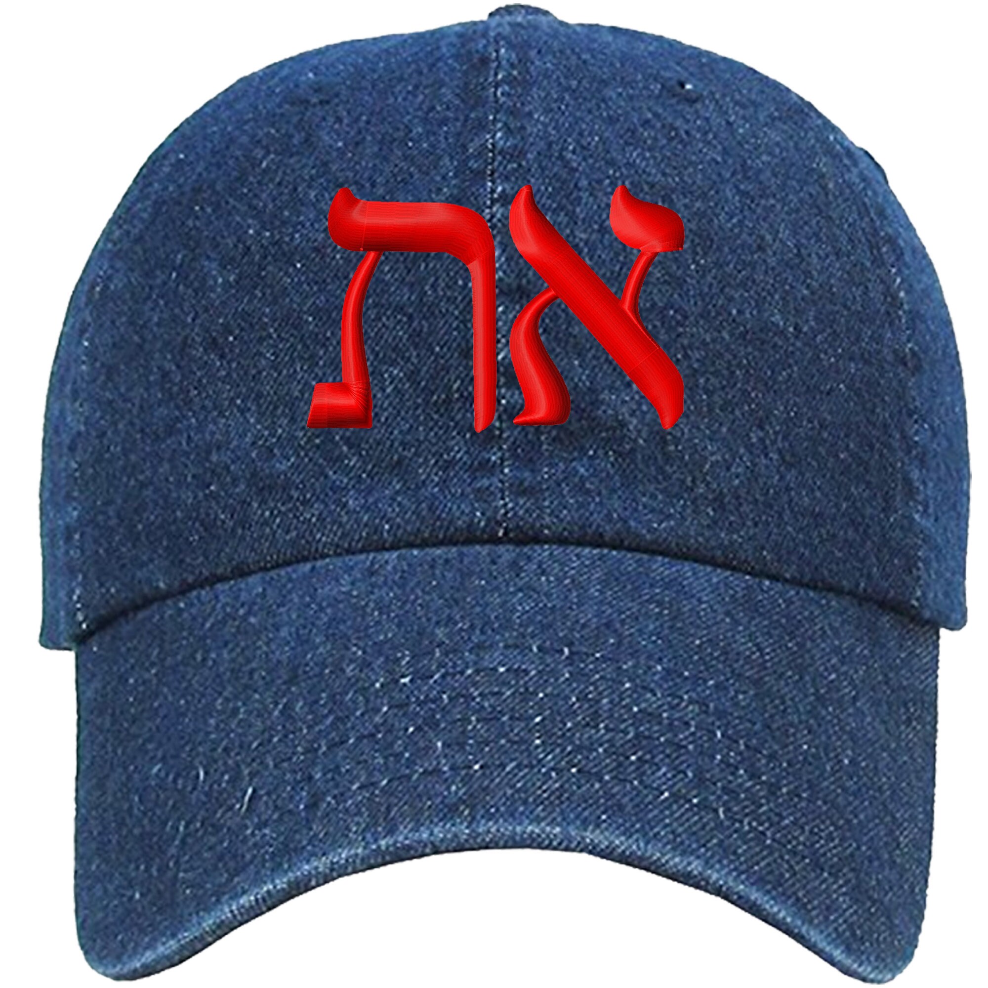 Aleph Tav 3D Puff. Embroidered. Polo Style Dad Hat Hebrew | Etsy