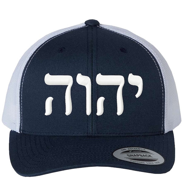 Yahweh - Etsy