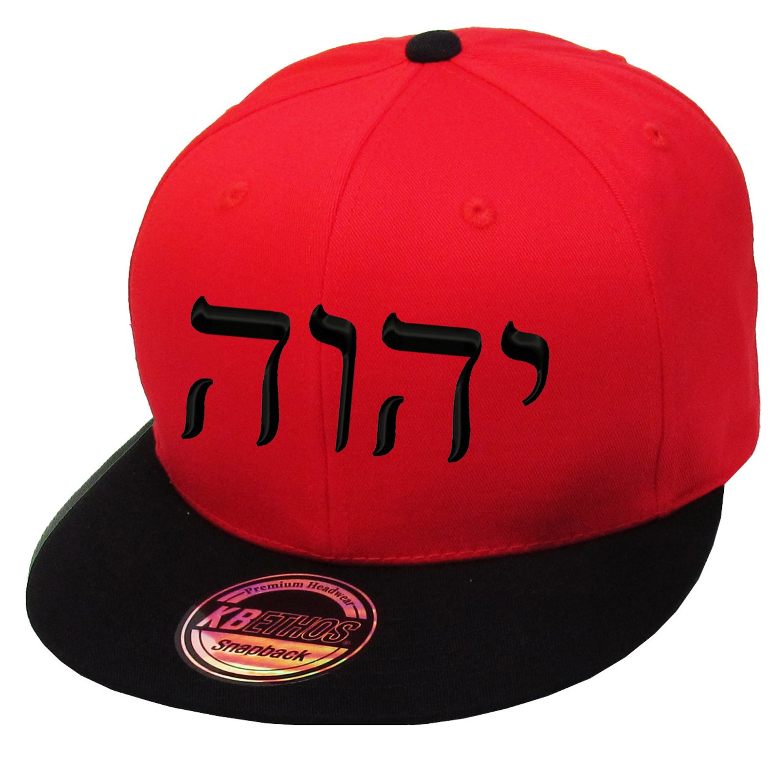 Yahweh YHWH 3D Puff Embroidered Snapback Hat Hebrew | Etsy