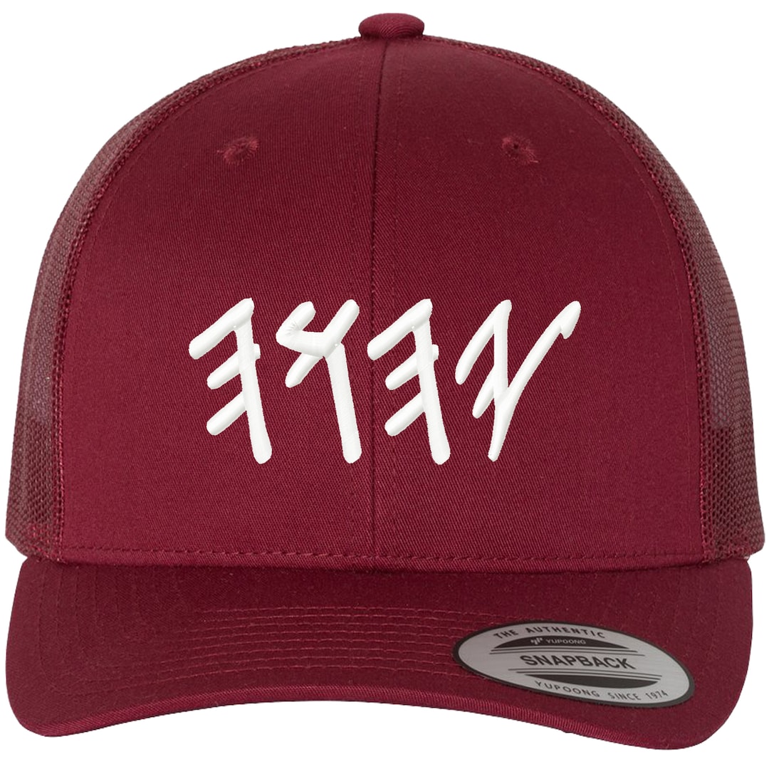 Yahuah 3D Puff, Embroidered, Retro Trucker Hat, Hebrew, Israelite ...