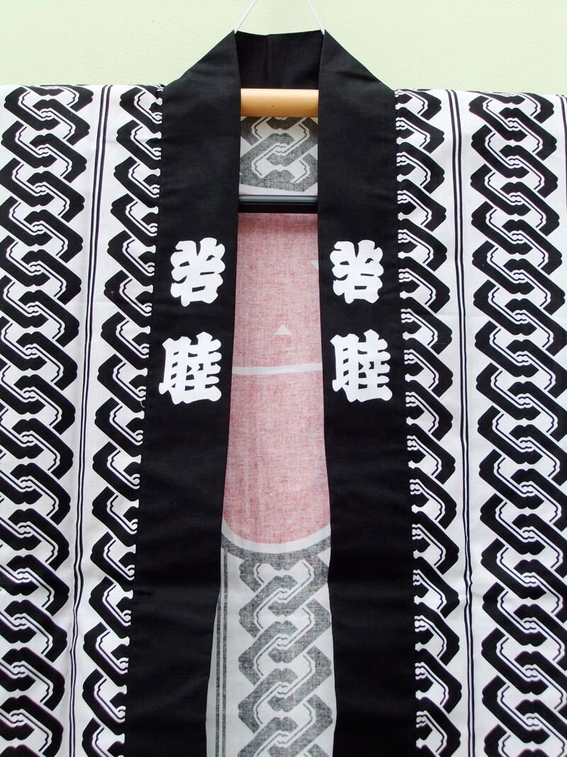 Black Happi Coat - Etsy