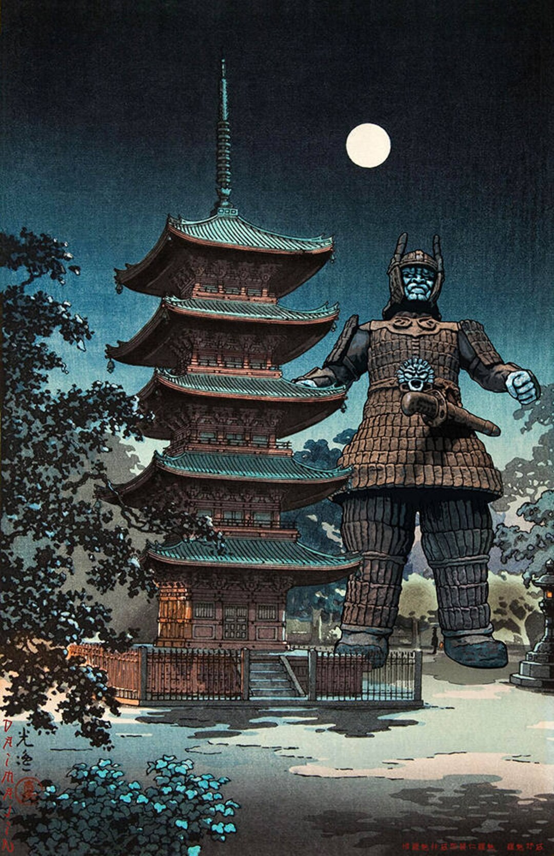 Daimajin Japanese Woodblock Print - Etsy