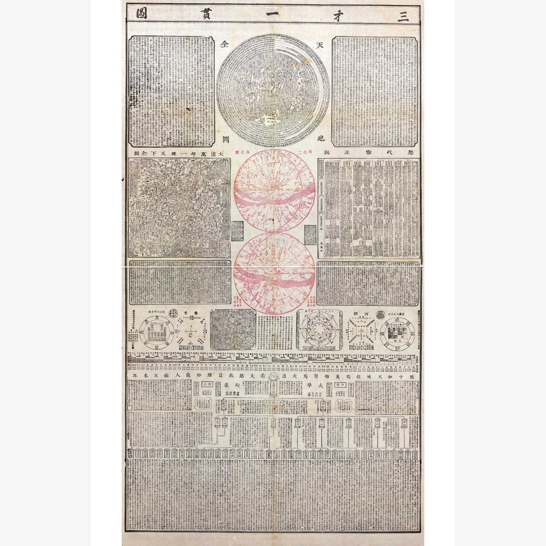 Chinese Star Chart; 1722; Antique Map; Custom Printed to Order - Teak ...