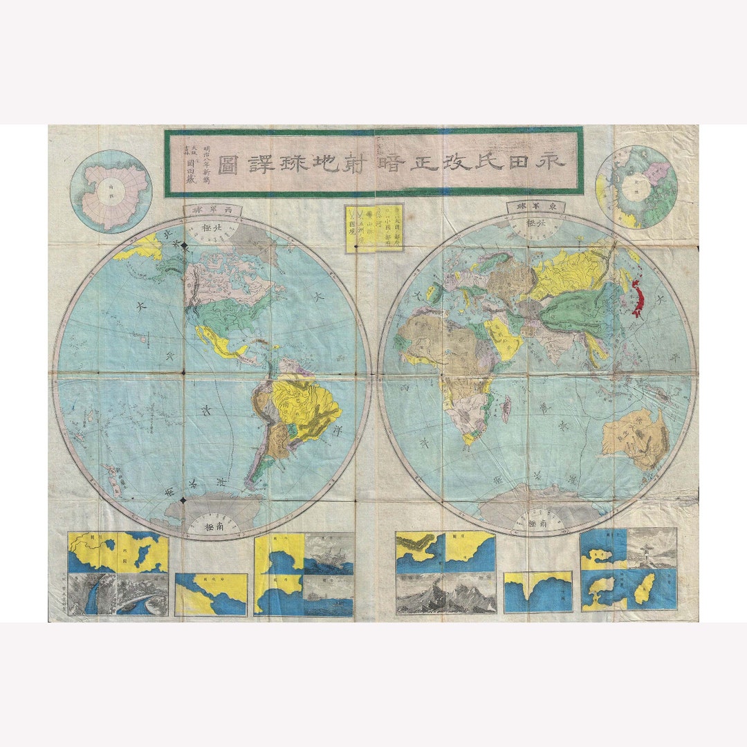 Japanese Map of the World; Antique Reprint Map; 1875 - Teak Wood ...