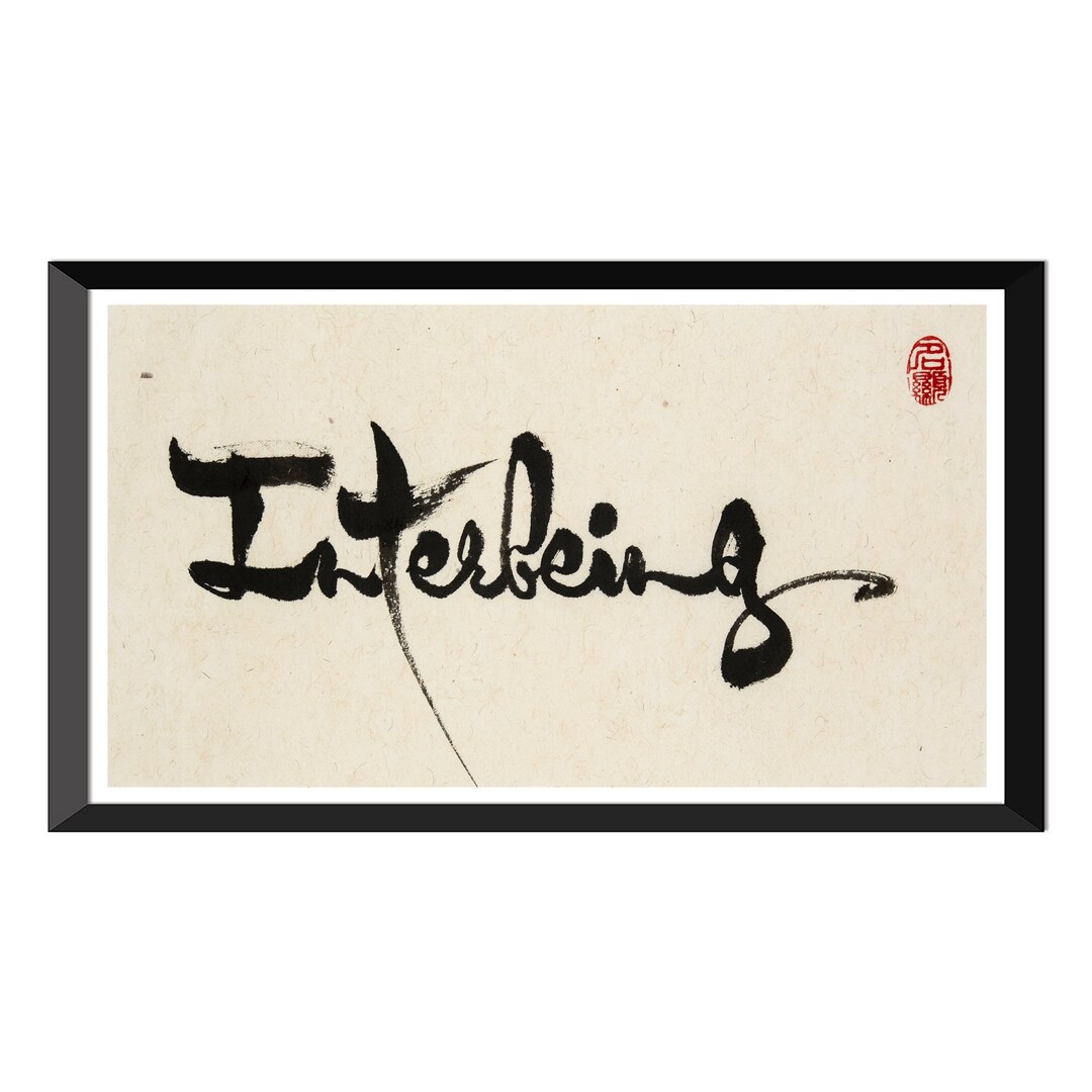 Interbeing - Thich Nhat Hanh 8x16 Inch - Etsy