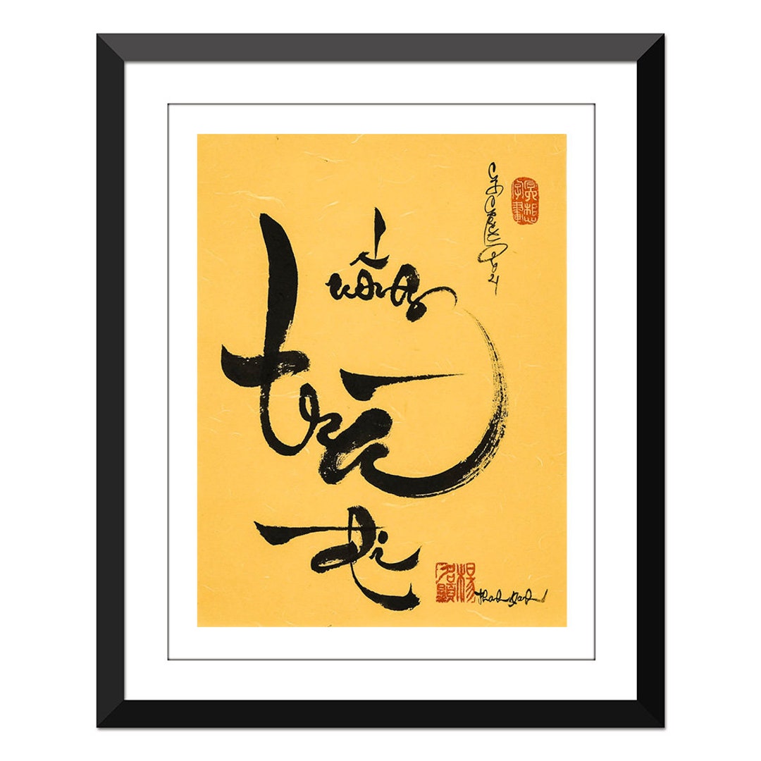 Vietnamese Calligraphy - Thu Phap Viet 9x12 Inch - Etsy