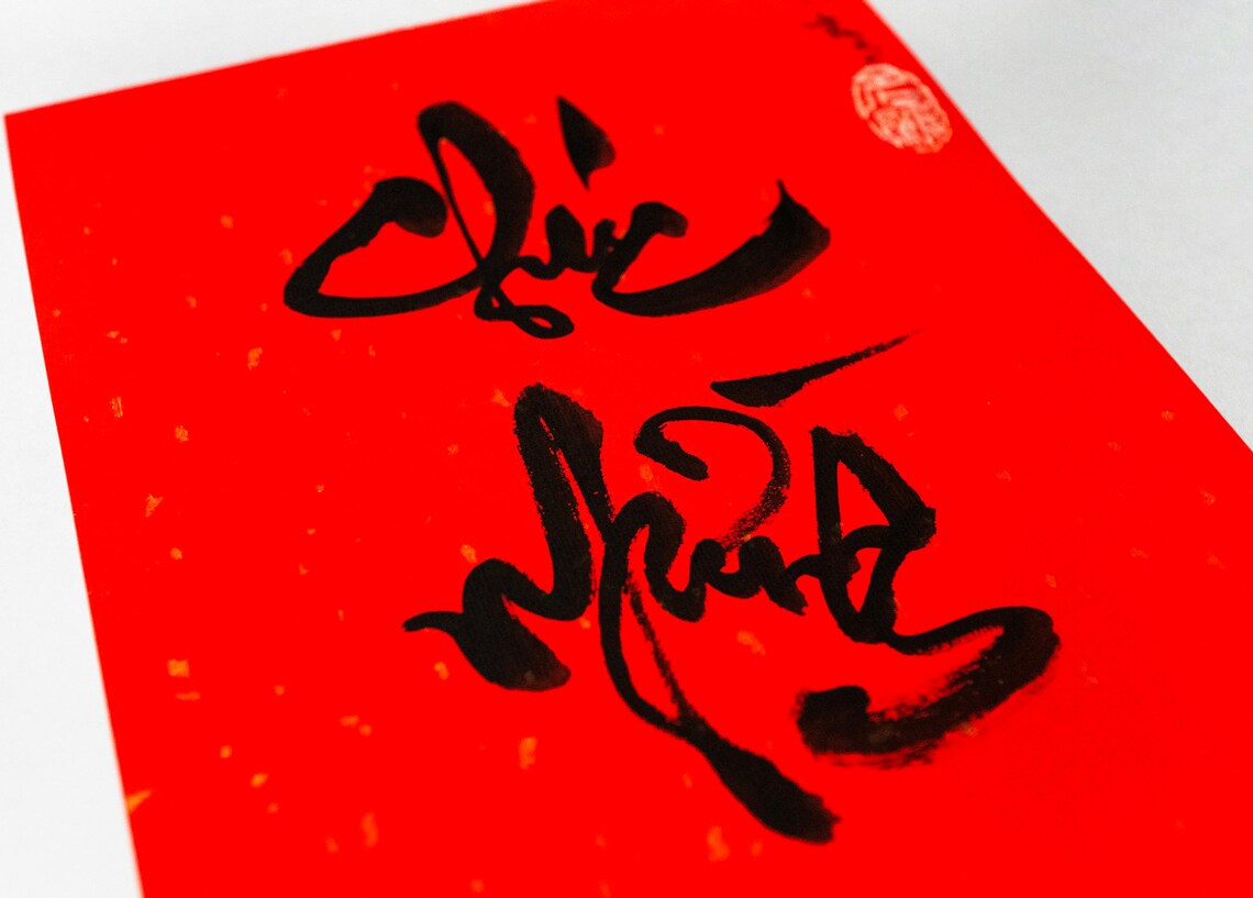 Vietnamese Calligraphy Thu Phap Viet 11x17 Inch - Etsy