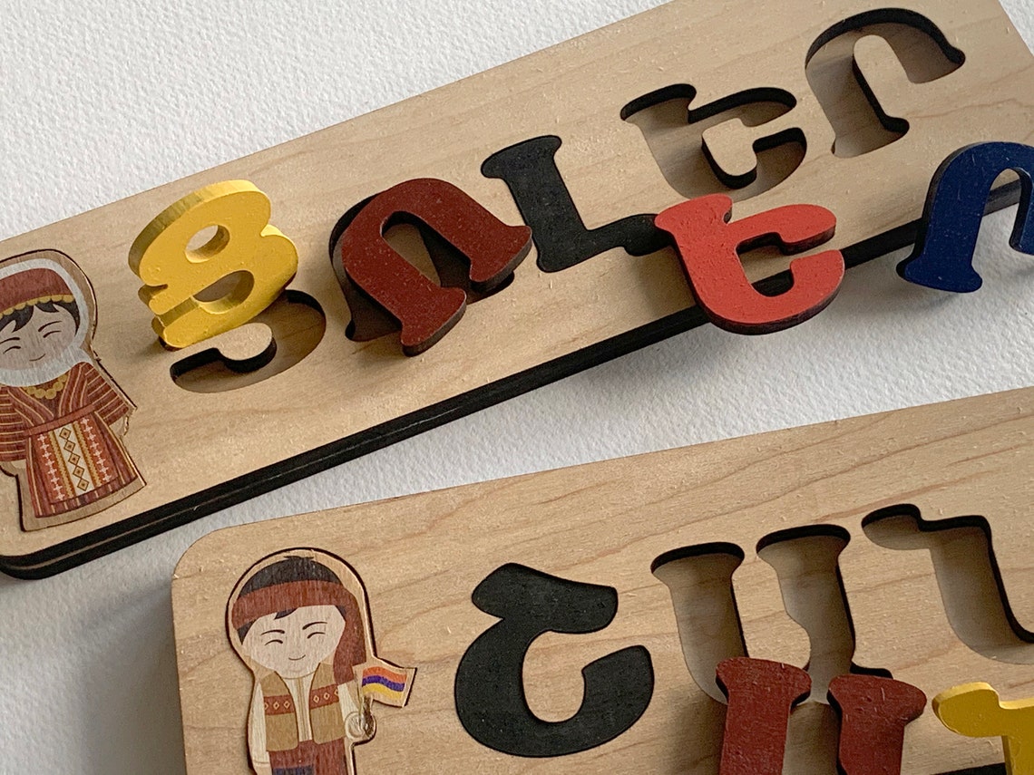 Armenian Name Puzzle - Etsy