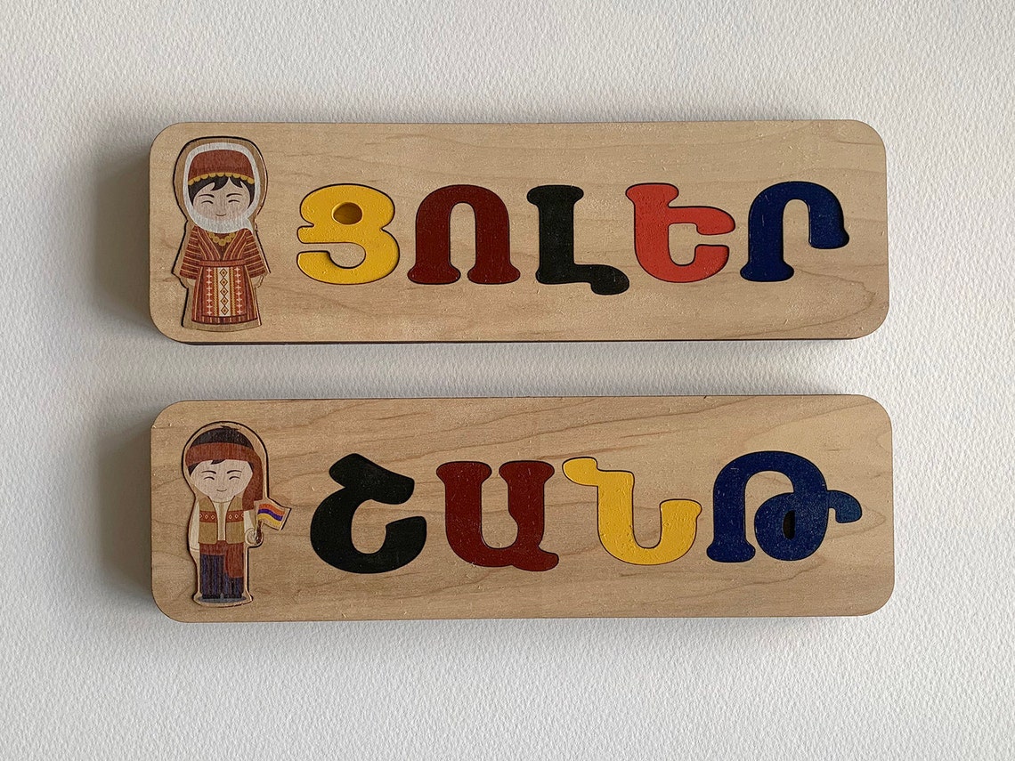 Armenian Name Puzzle - Etsy