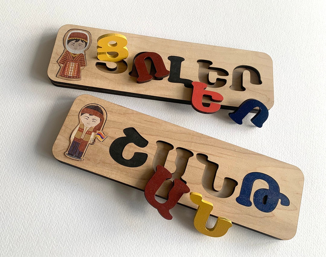 Armenian Name Puzzle - Etsy