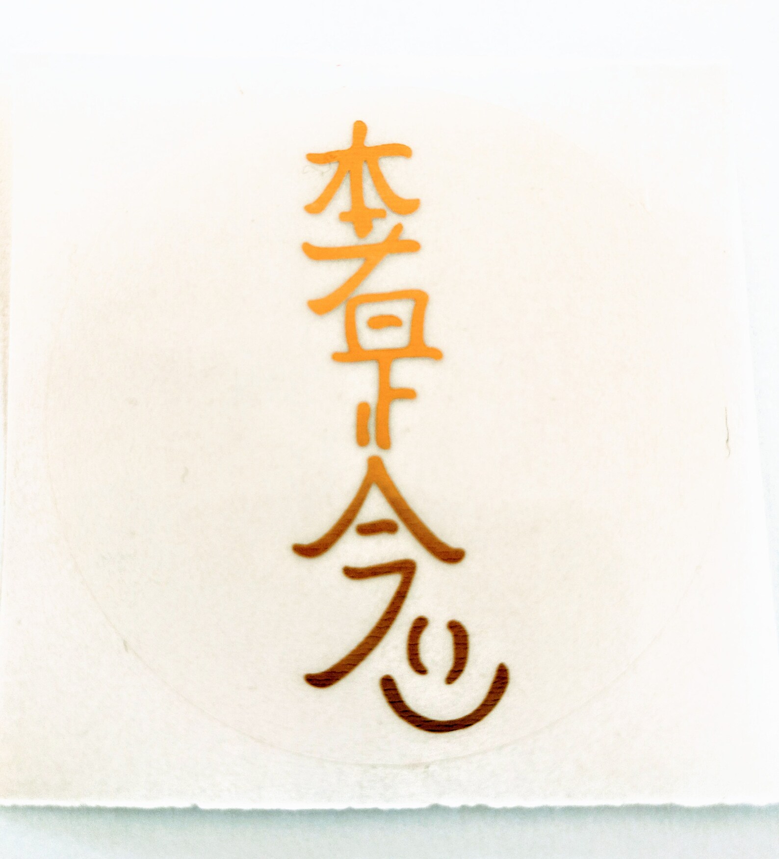 The Hon Sha Ze Sho Nen Reiki Symbol Transparent Gold Adhesive Label ...