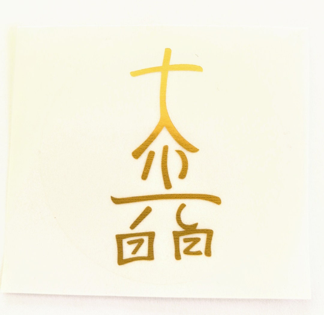 The Dai Ko Myo Reiki Mastery Symbol Transparent Gold Adhesive Label ...