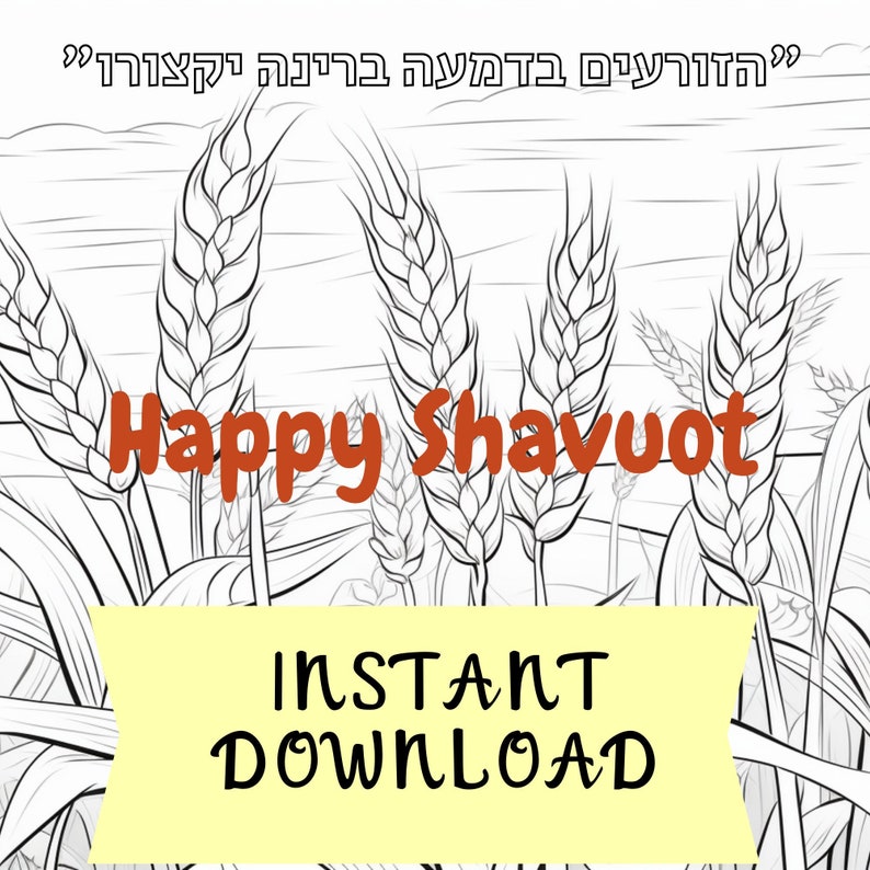 SHAVUOT FUN | Coloring Book for Kids! | Print and Color| Coloring Book ...
