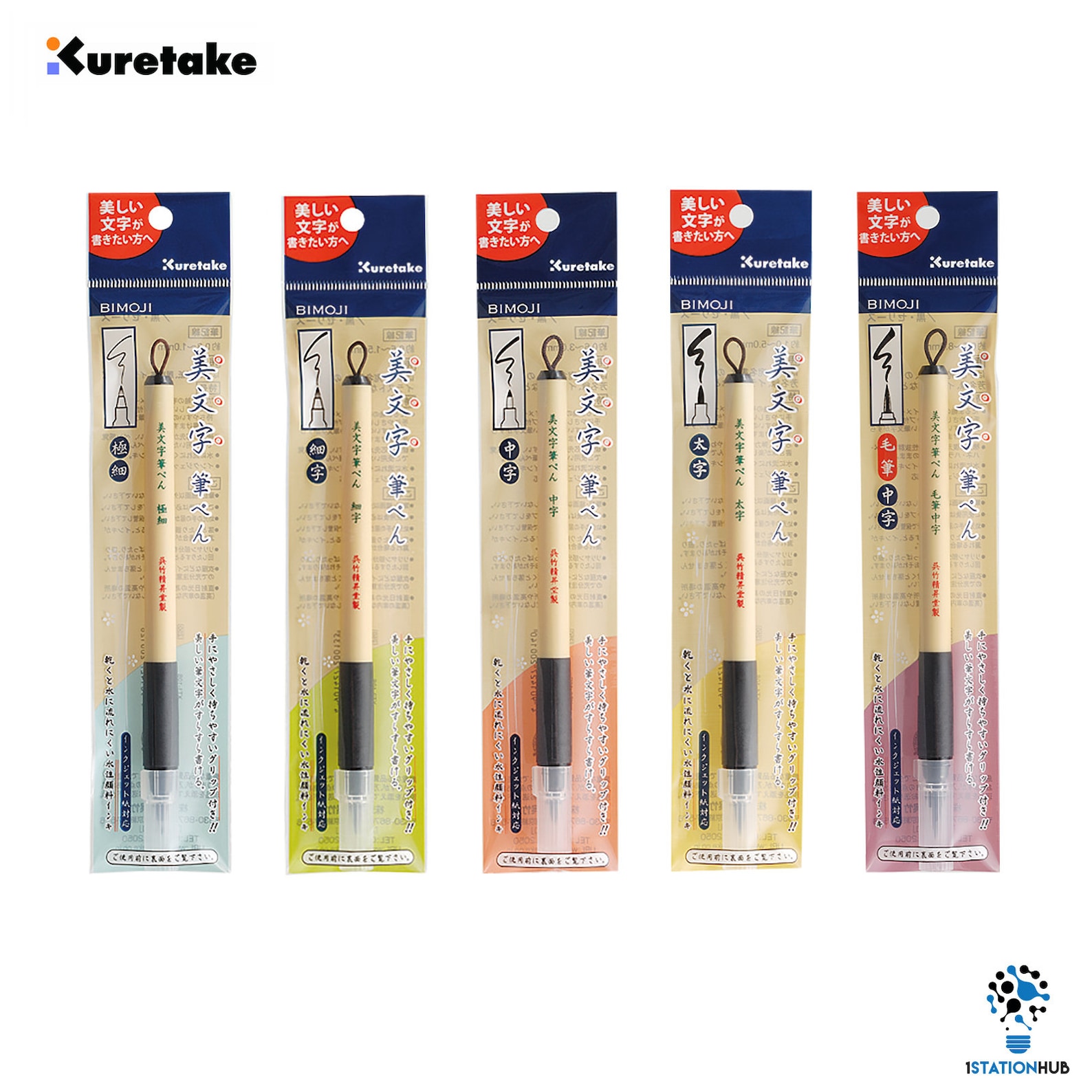 Kuretake BIMOJI Fude Calligraphy Black Color Brush Pen | Etsy