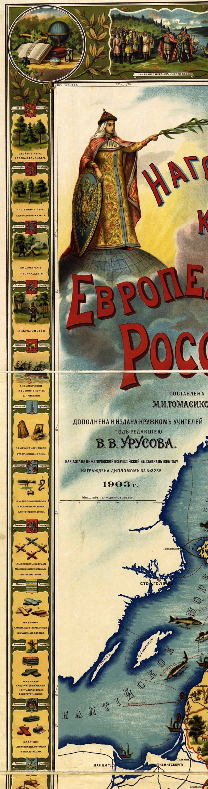 Vintage Pictorial Map of European Russia, 1903, Historical Poster - Etsy