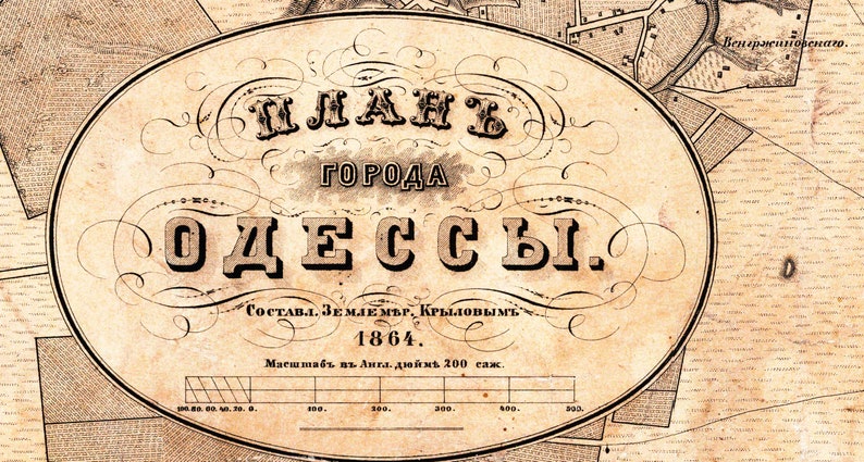 Odessa Vintage City Map on Paper 1864. Russia Historical City Map ...