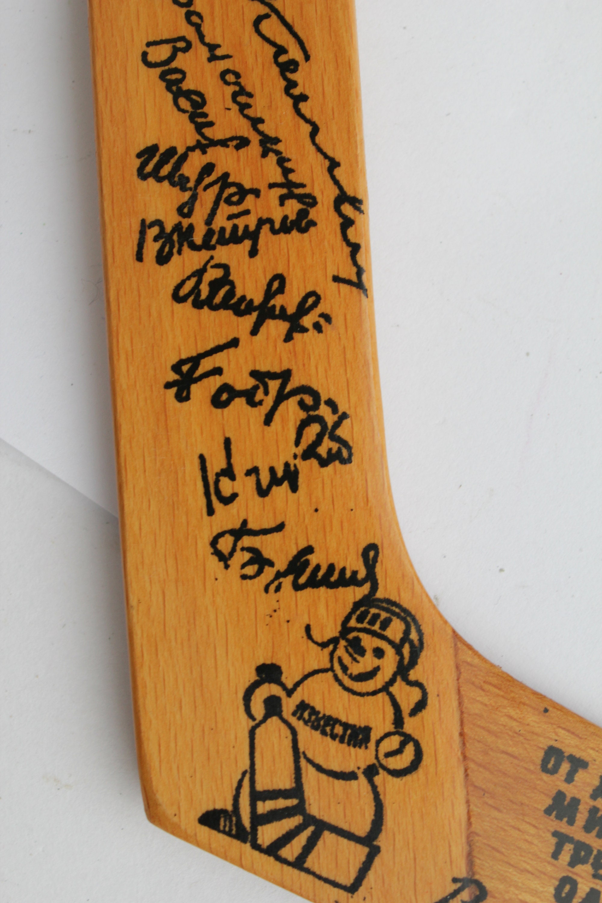 Vintage 1970 Mini Hockey Stick Signed USSR Soviet Union Team - Etsy