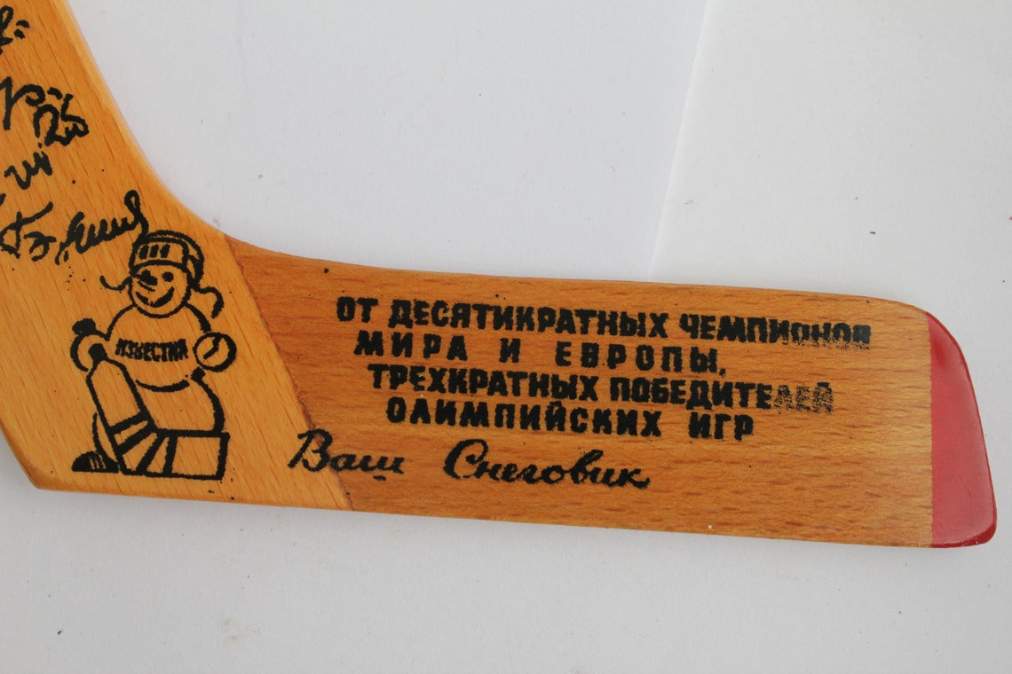 Vintage 1970 Mini Hockey Stick Signed USSR Soviet Union Team - Etsy