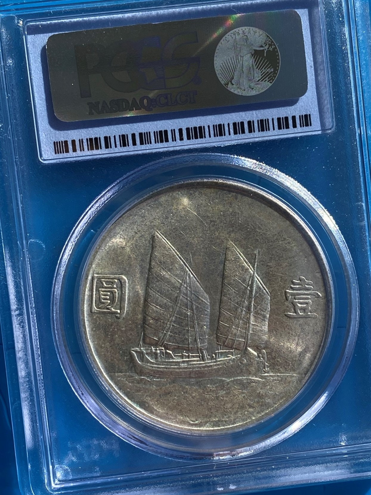 Year 23 1934 China Republic Silver Coin Junk Dollar PCGS MS63 Sun Yat ...