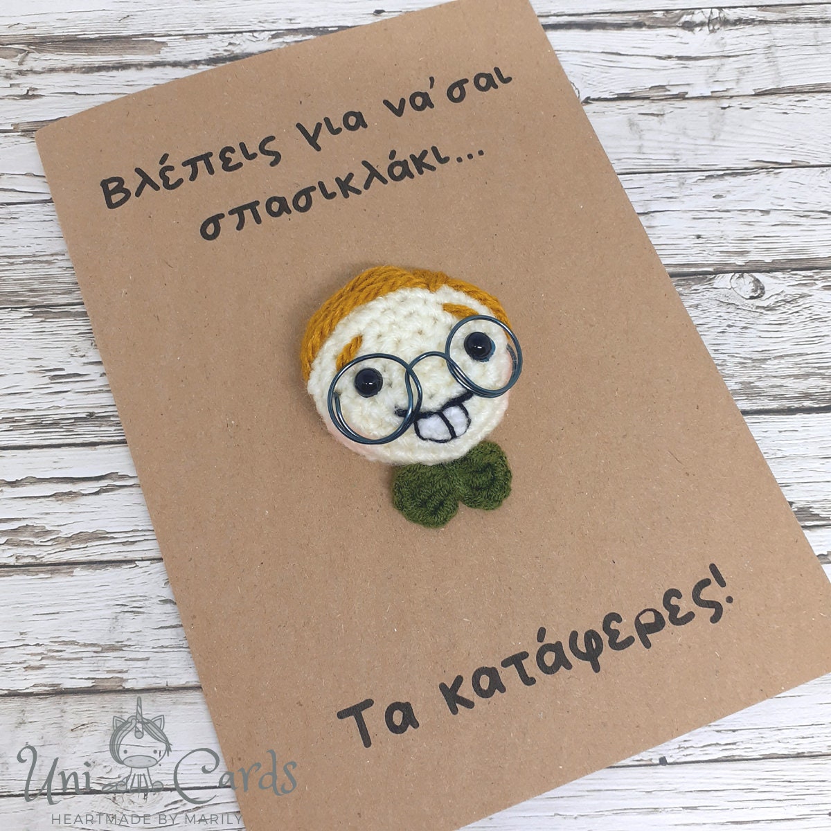 Student Crochet Card, Funny Nerd Card, Gongrats Nerd, You Did It ...