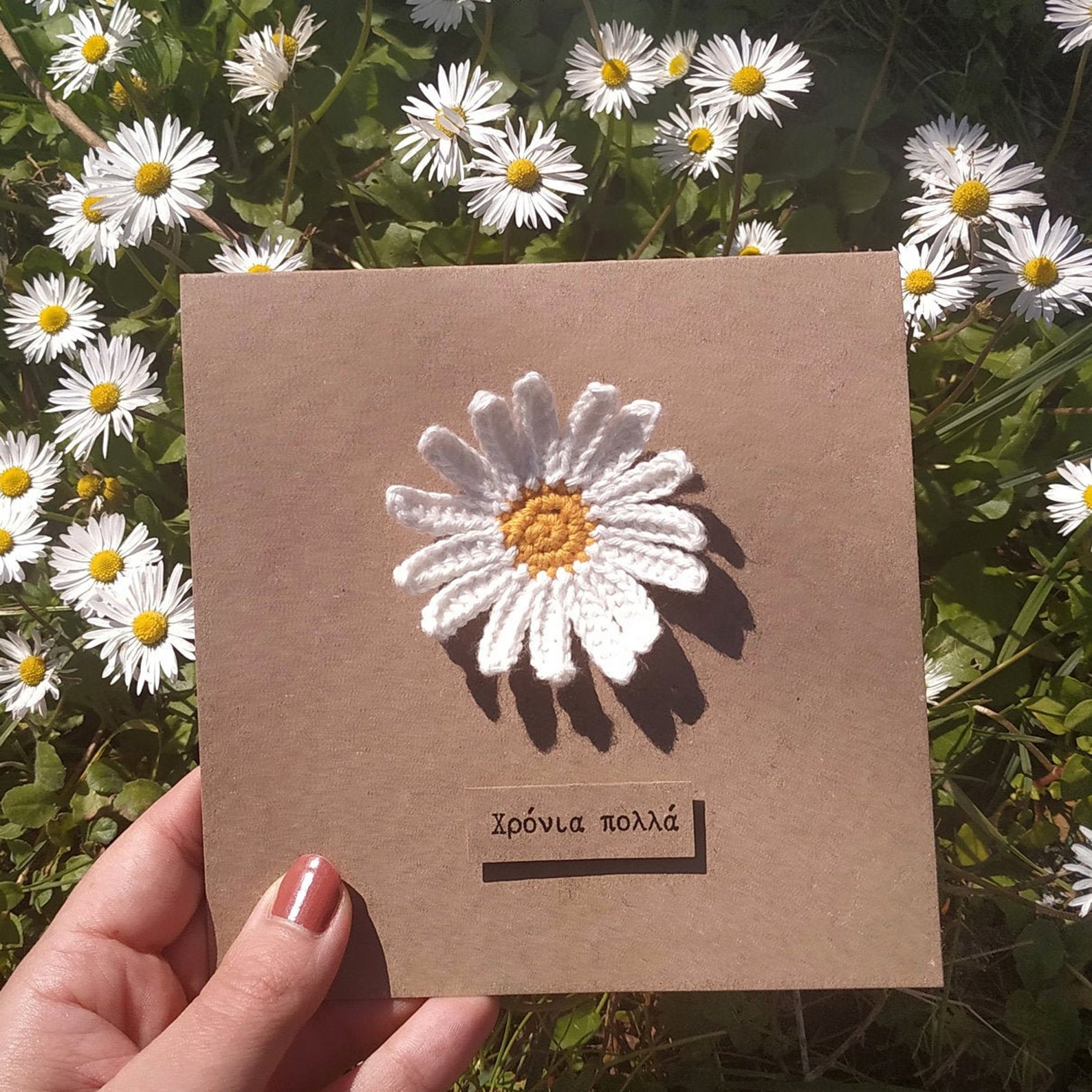Daisy Flower Crochet Greeting Card - Etsy