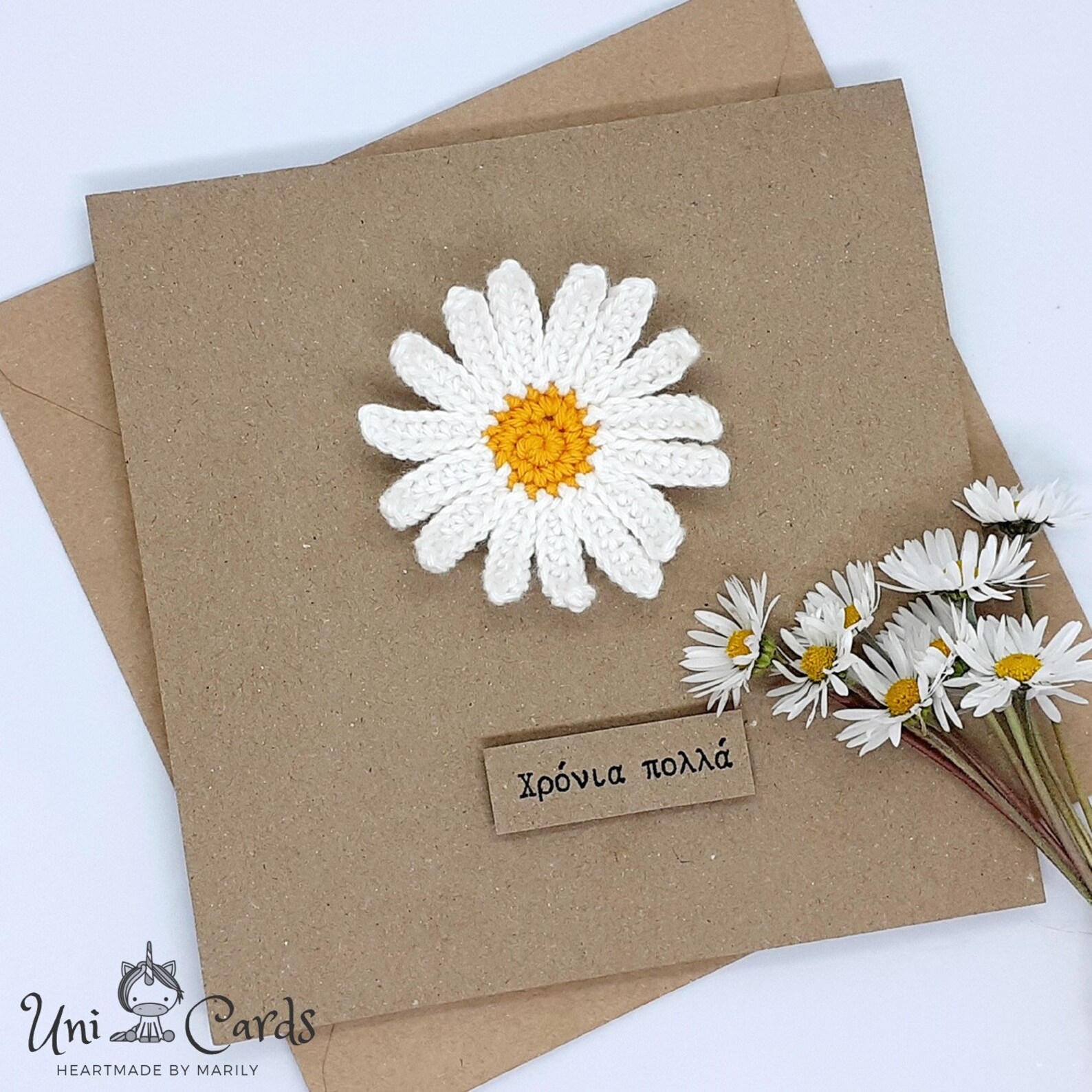Daisy Flower Crochet Greeting Card - Etsy