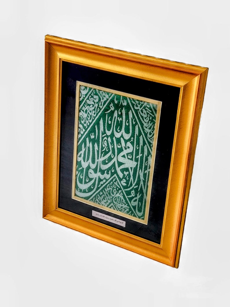 A Real Cover Framed From the Tomb of the Islamic Prophet Muhammad SAW ...