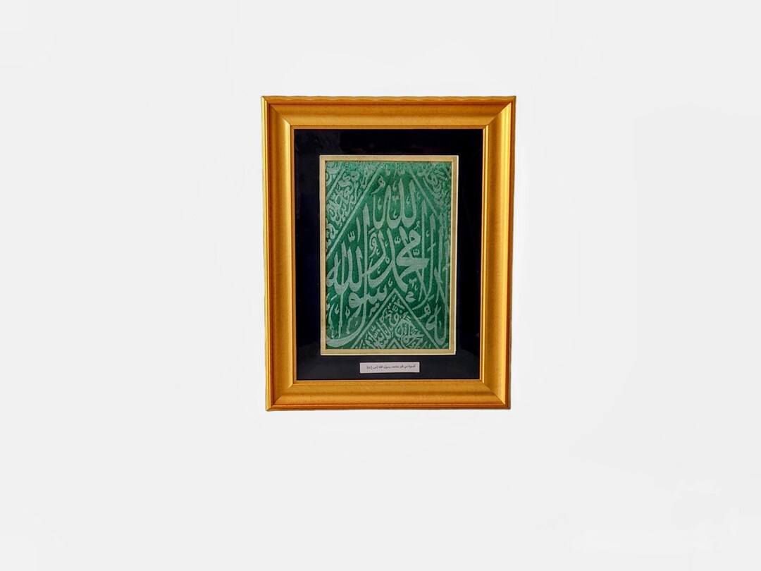 A Real Cover Framed From the Tomb of the Islamic Prophet Muhammad SAW ...